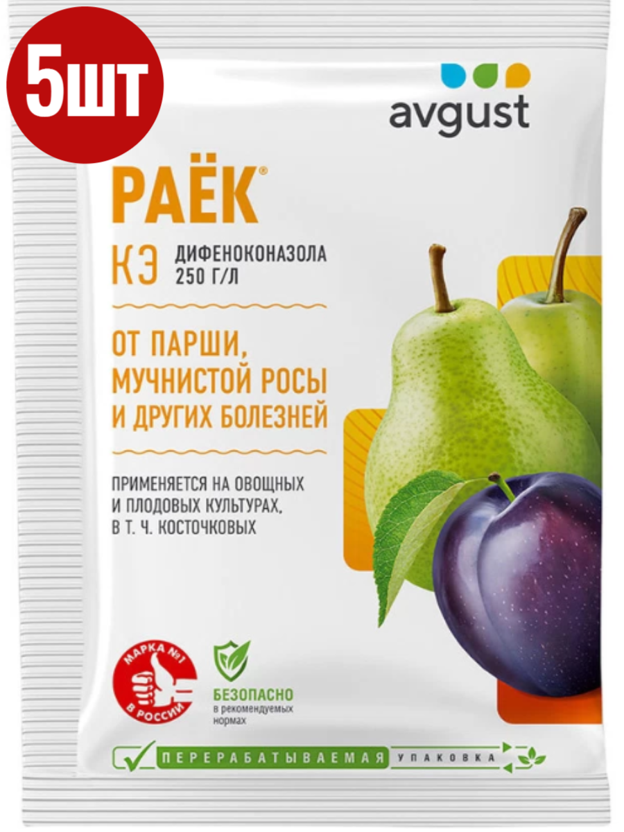 Средство от болезней на плодовых культурах "Август", "Раек", ампула в пакете, 2 мл