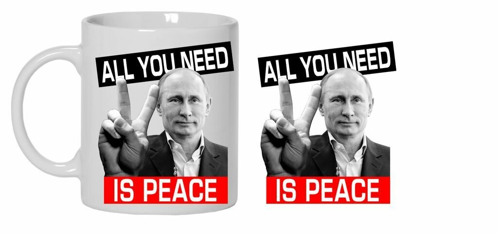 Кружка с Путиным №6