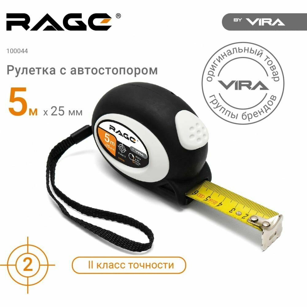 Рулетка RAGE 100044