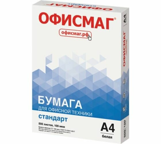Офисная бумага офисмаг А4, 80 г/м2, 500 листов, марка С, Стандарт, 146 CIE 110532