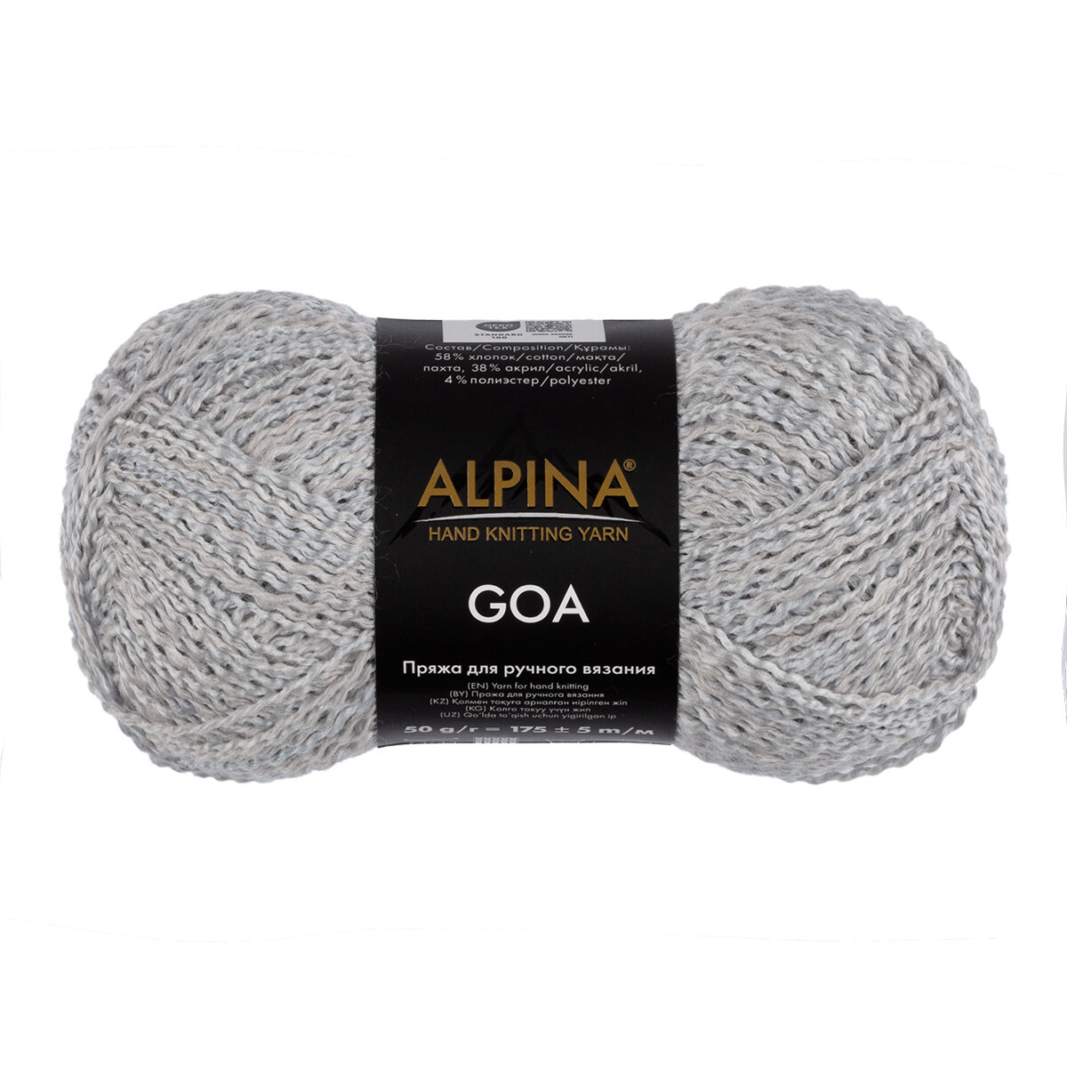Пряжа Alpina "GOA" 10 шт. по 50 г 58% хлопок, 38% акрил, 4% полиэстер 175 м №11 серый