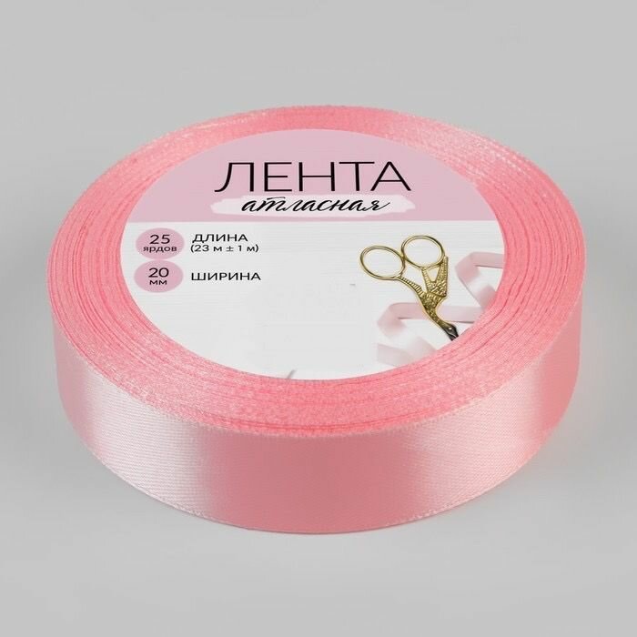 Подарочная лента атласная розовая, 20 мм х 23 м, 1 шт.