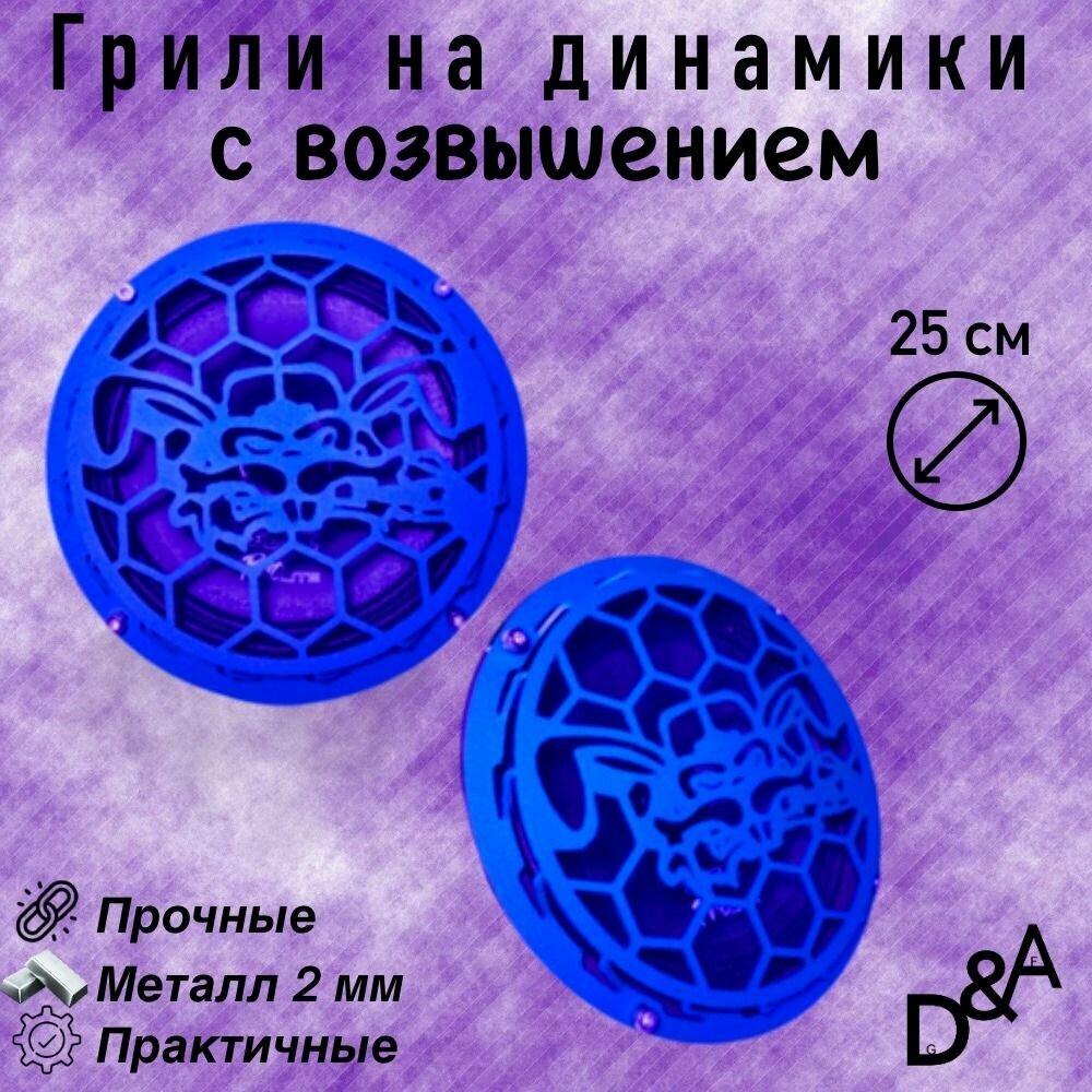 Грили для динамиков "Заяц в фуражке СВ" 25 см