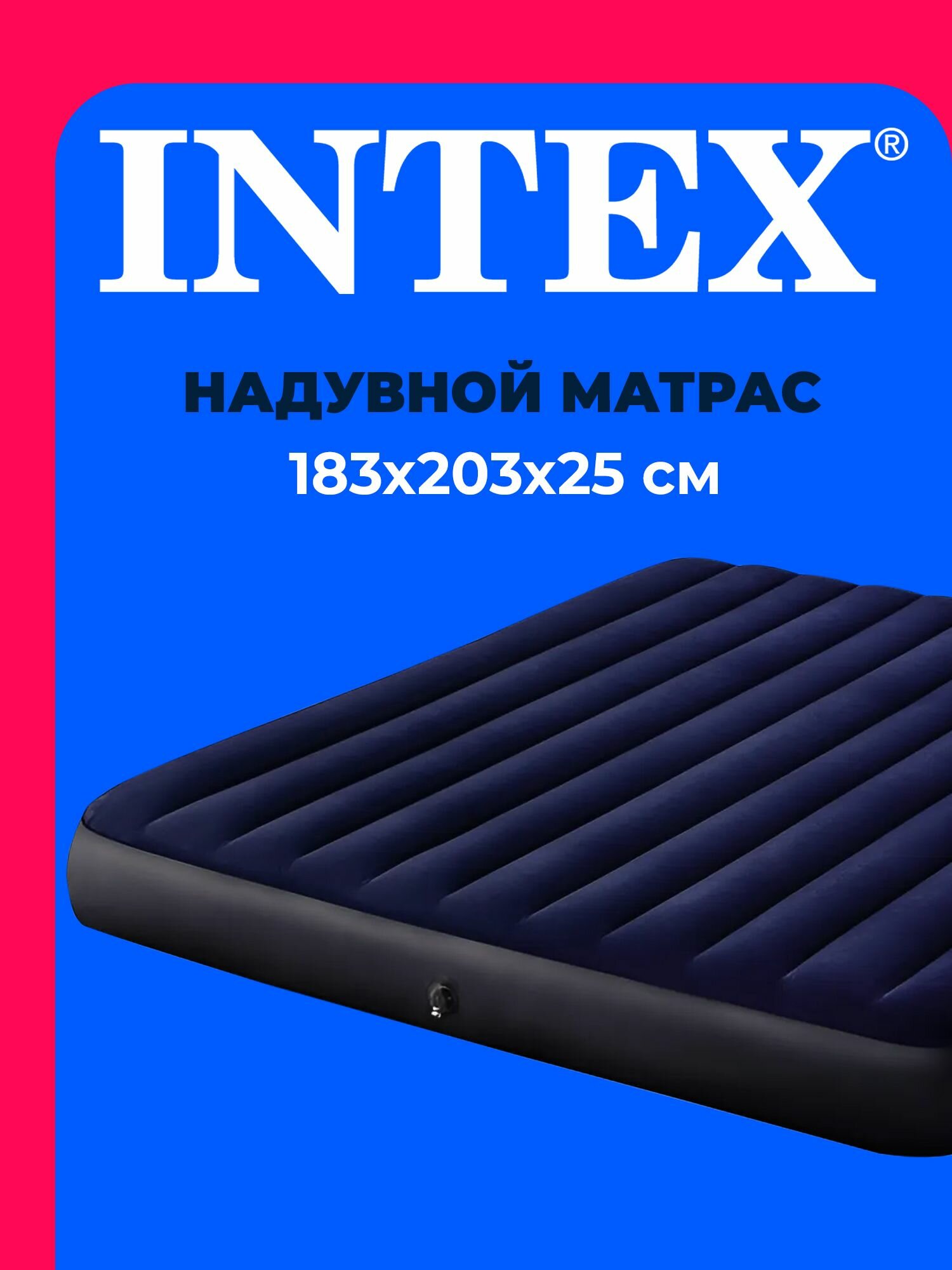 Intex Укрепленная воздушная кровать | Двухместная флисовая матрасса, индивидуальная для похода | Размер: 183x203x25см