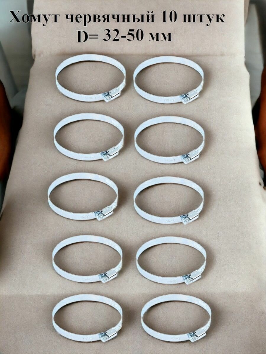 Хомут червячный оцинкованный сквозная просечка, диаметр 32-50 мм, ширина 12.7 мм, оцинкованный