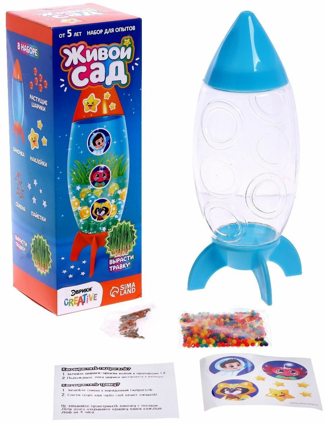 Набор для опытов Живой сад "Ракета", выращивание растений в домашних условиях, в комплекте: баночка, семена, растущие шарики