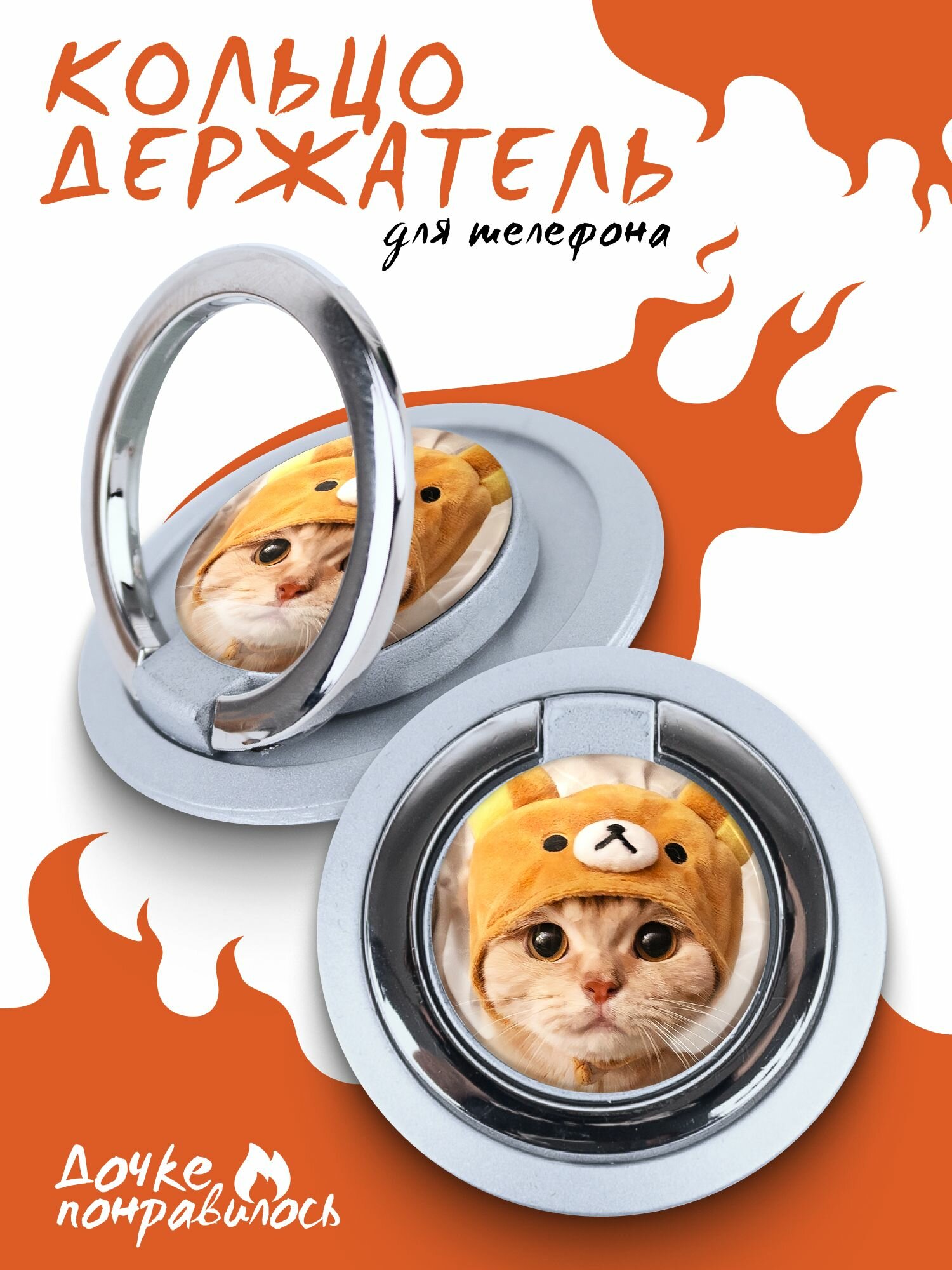 Держатель для телефона попсокет Коты