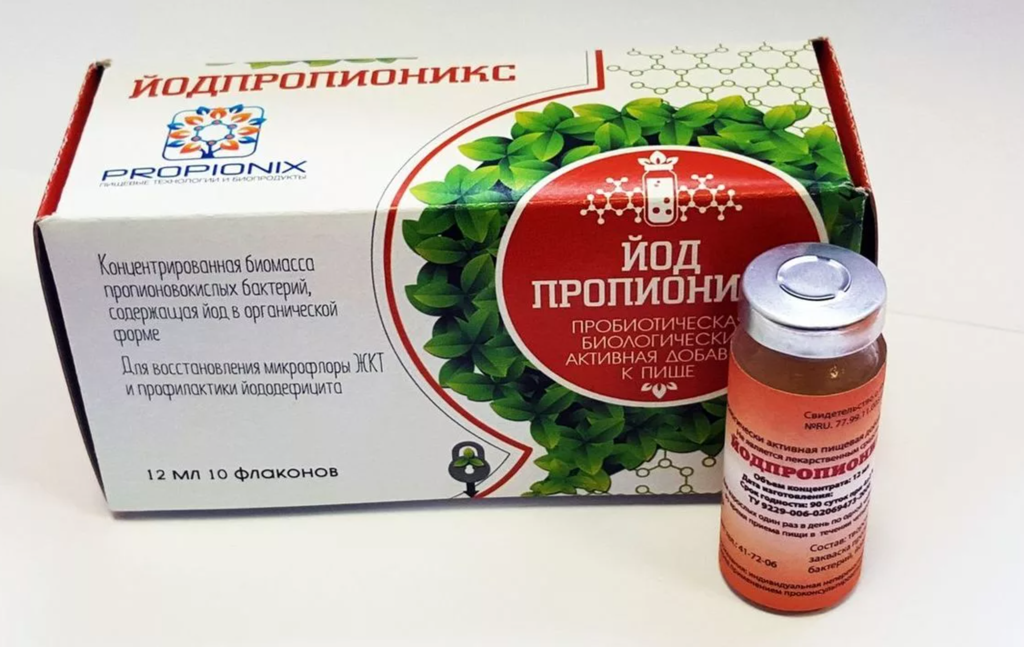 Йодпропионикс (живые бактерии+йод), 10 фл/уп