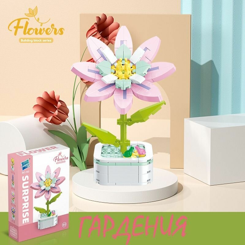 Конструктор пластиковый коллекционный FLOWER ZUANMA Цветок в горшке гардения