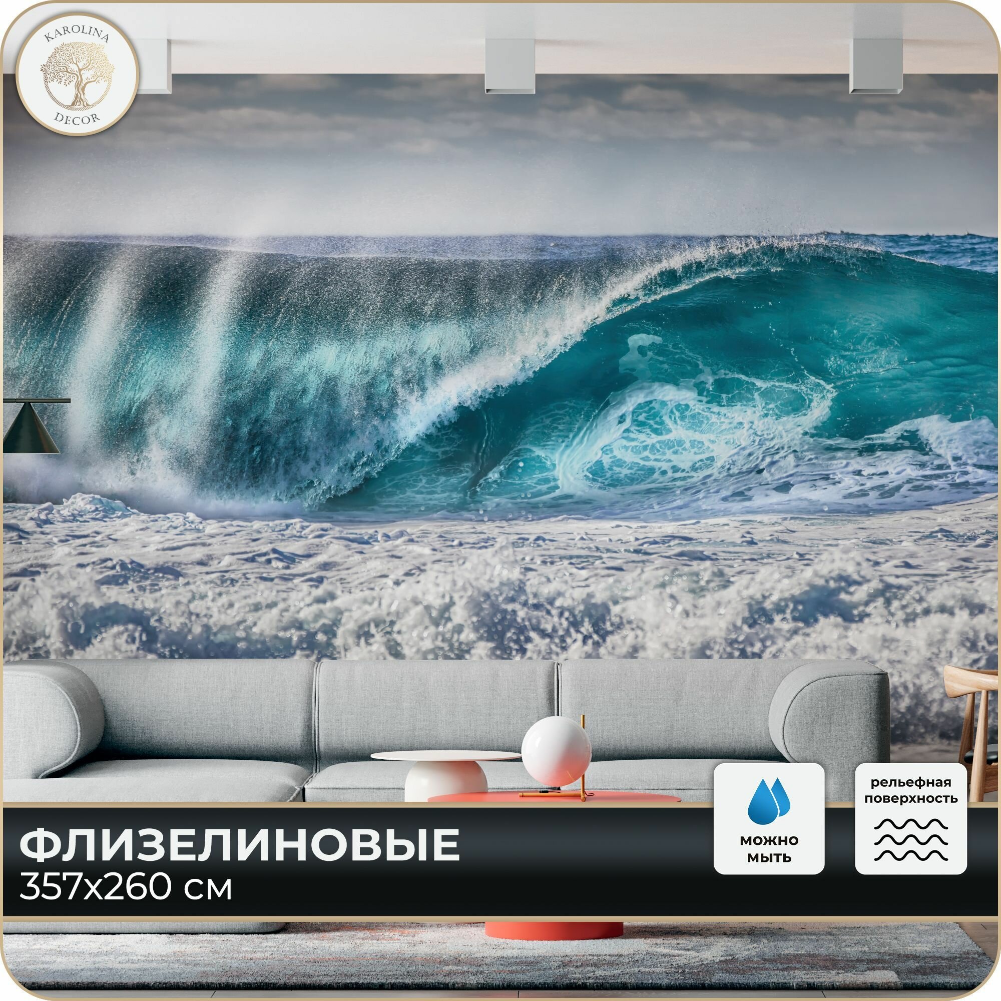 Фотообои 3D Море Волны в спальню в гостиную на кухню 350х260