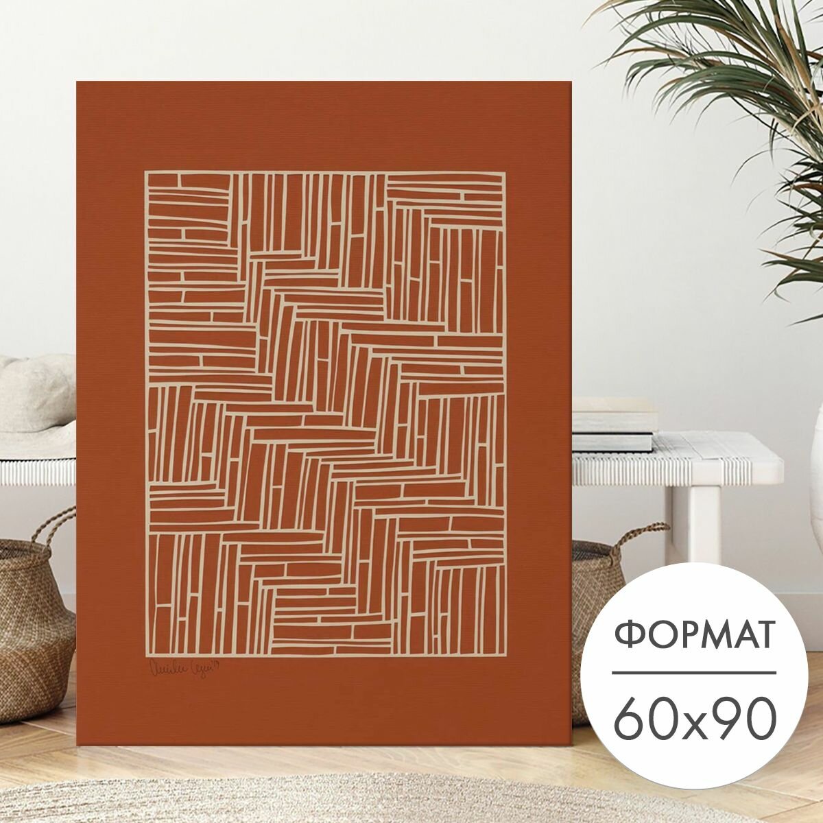 Постер "Коричневая абстракция в современном стиле" 60х90 на стену для интерьера