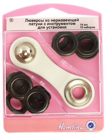 Набор люверсов 14 мм с инструментом для установки, Hemline, цвет черный