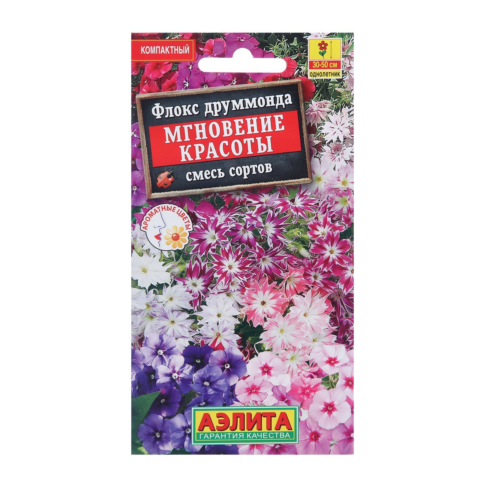 Цена за 10 пачек! Флокс Мгновение красоты 0.1г Одн смесь 25см (Аэлита)
