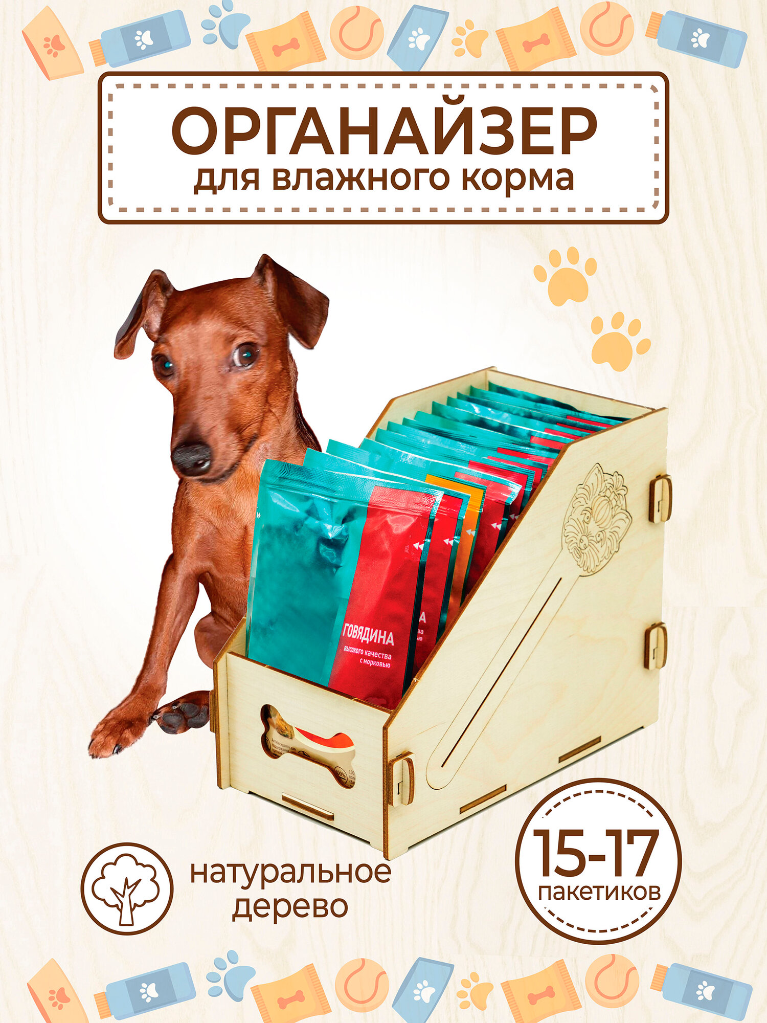 Органайзер для влажного корма с прессом