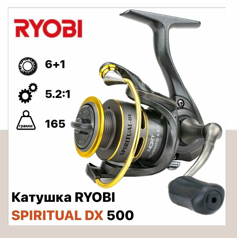 Катушка RYOBI SPIRITUAL DX 500