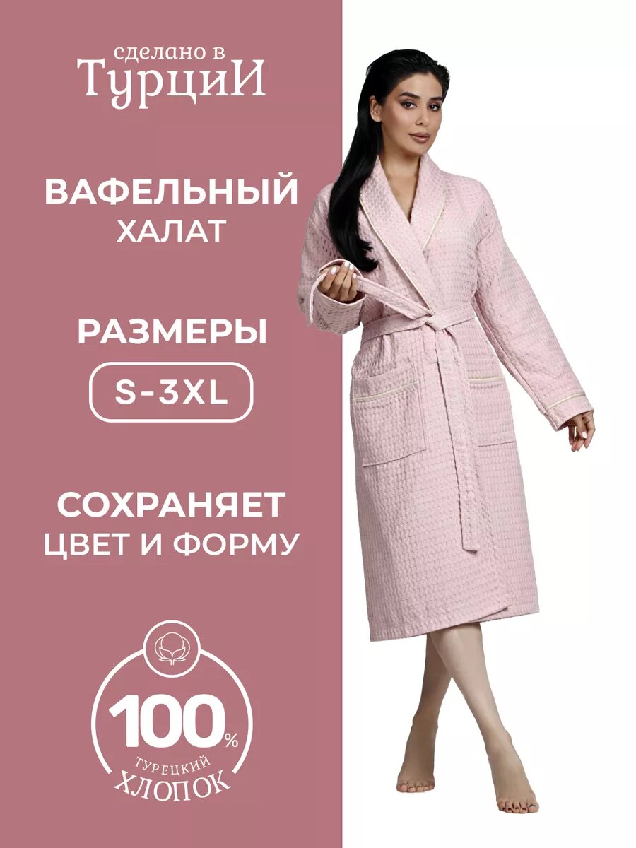 Халат для кормящих мам Efor