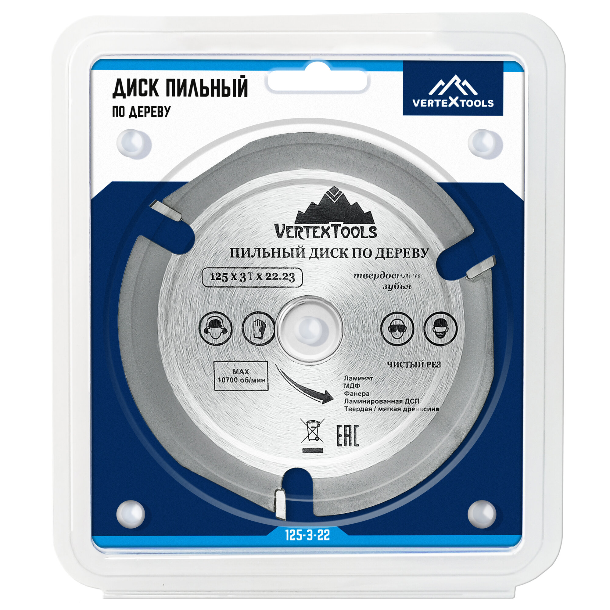 Пильный диск по дереву 125мм 3 зуба 125X22,23 мм Vertextools
