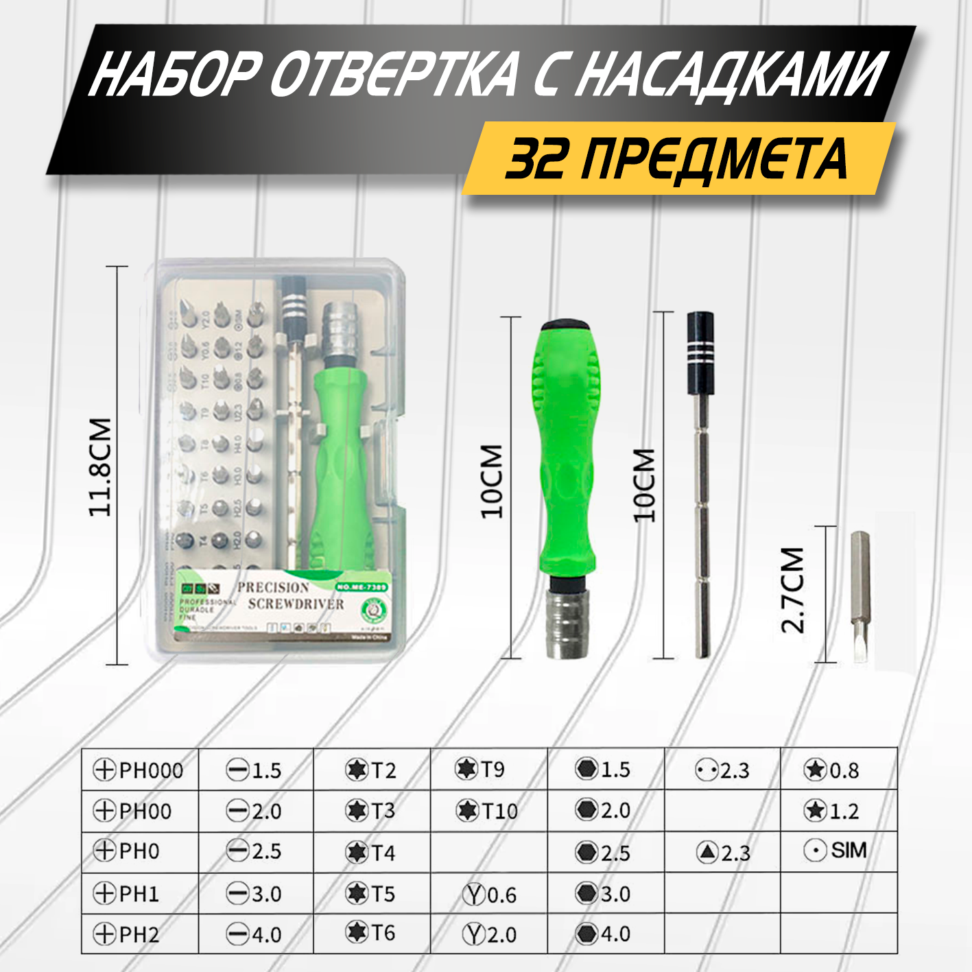 Набор отвертка с насадками, 32 предмета, жесткий удлинитель, кейс с прозрачной крышкой, для точных работ — фото 1