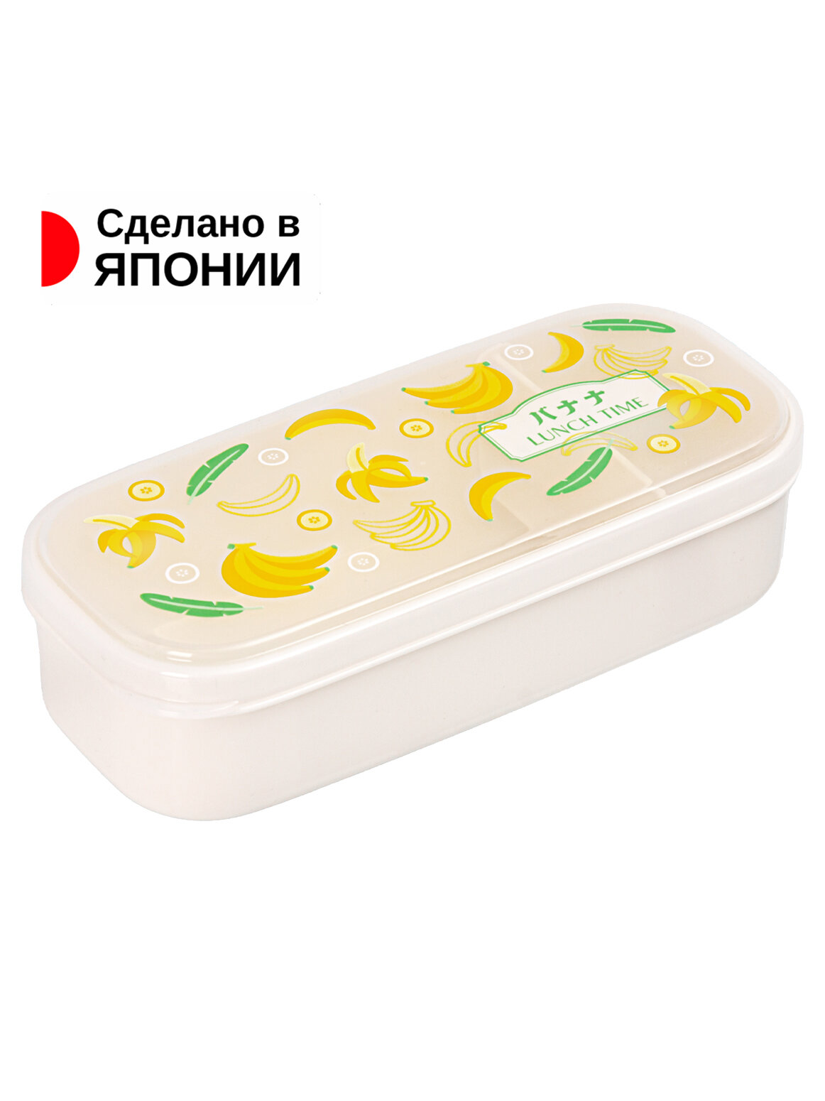 Контейнер для еды пластиковый с крышкой ланч-бокс с 2 отделениями 510 мл 18,5х8,2х5,1 см