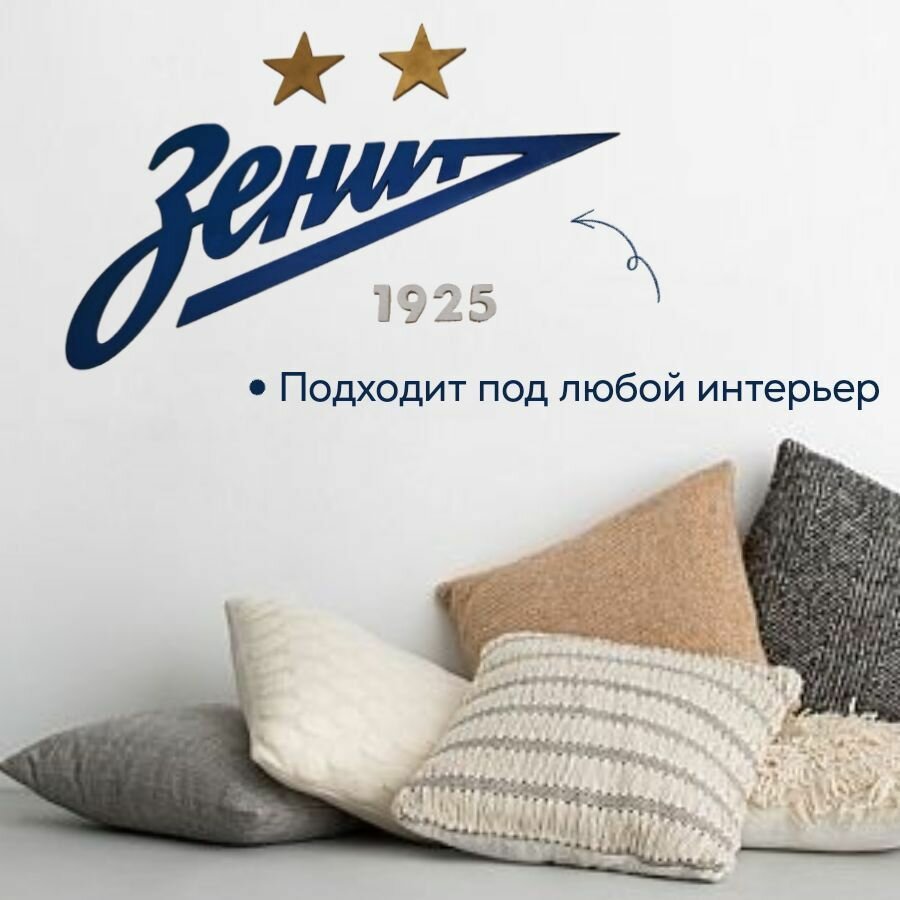 Эмблема Зенит — фото 1