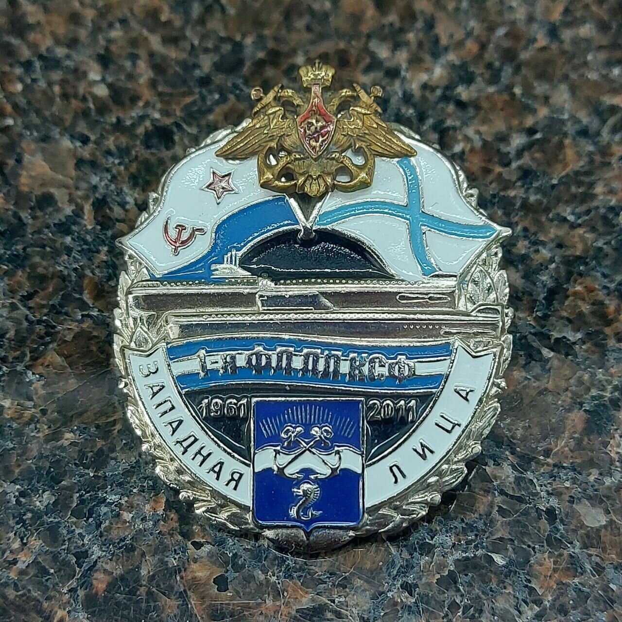 Знак нагрудный 1-я ФЛ ПЛ КСФ Западная Лица 1961-2011