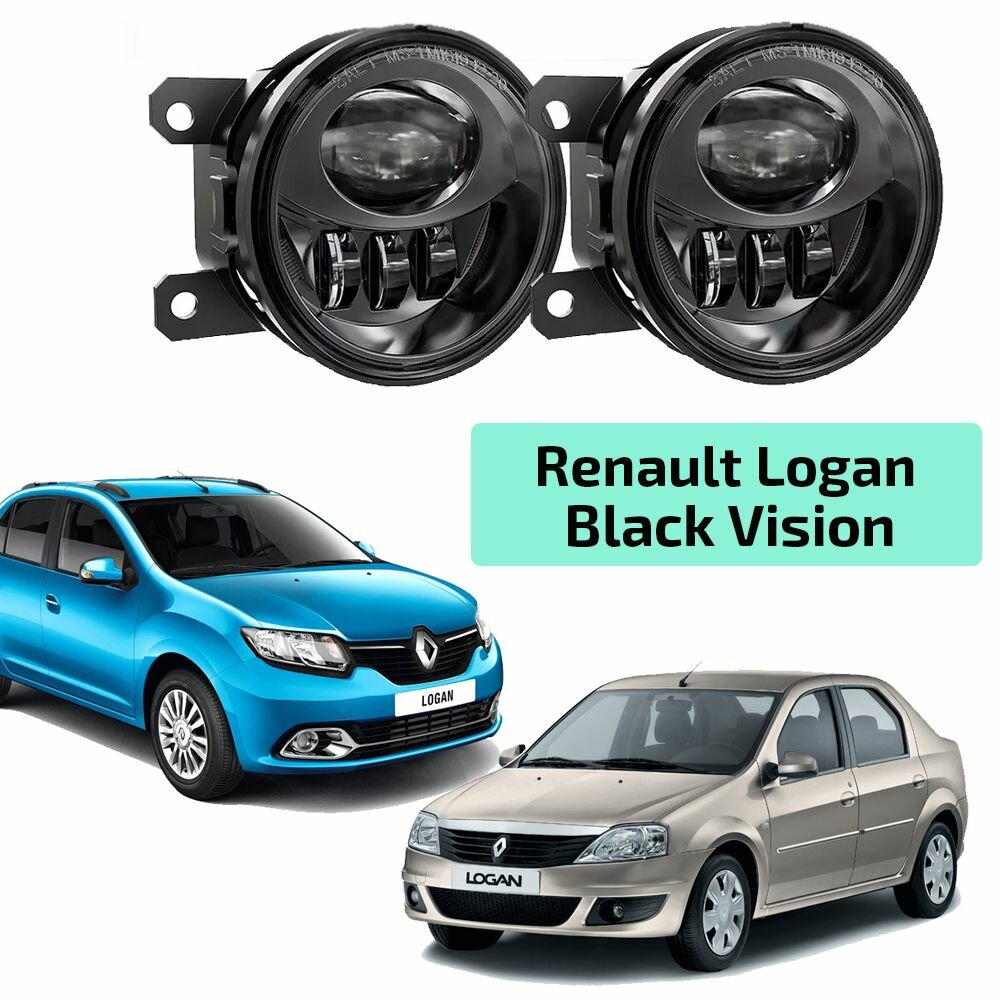 Противотуманные фары для Renault Logan 5000k Black Vision led 60w птф