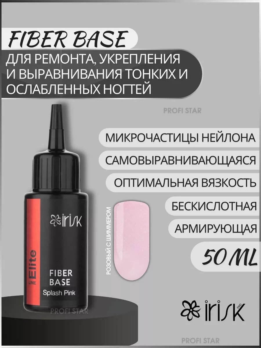 Файбер База камуфлирующая для ногтей splash pink