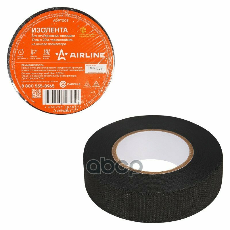 Изолента для жгутирования проводки 19 мм*20 м, термостойкая, на осн. полиэстера (ADPT003) AIRLINE арт. ADPT003