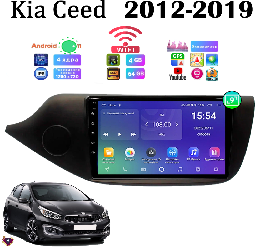 Автомагнитола для Kia CEED (2012-2019) матовая, Android 11, 4/64 GB, GPS, Bluetooth, WiFi, IPS экран, FM, сенсорные кнопки, поддержка кнопок на руле