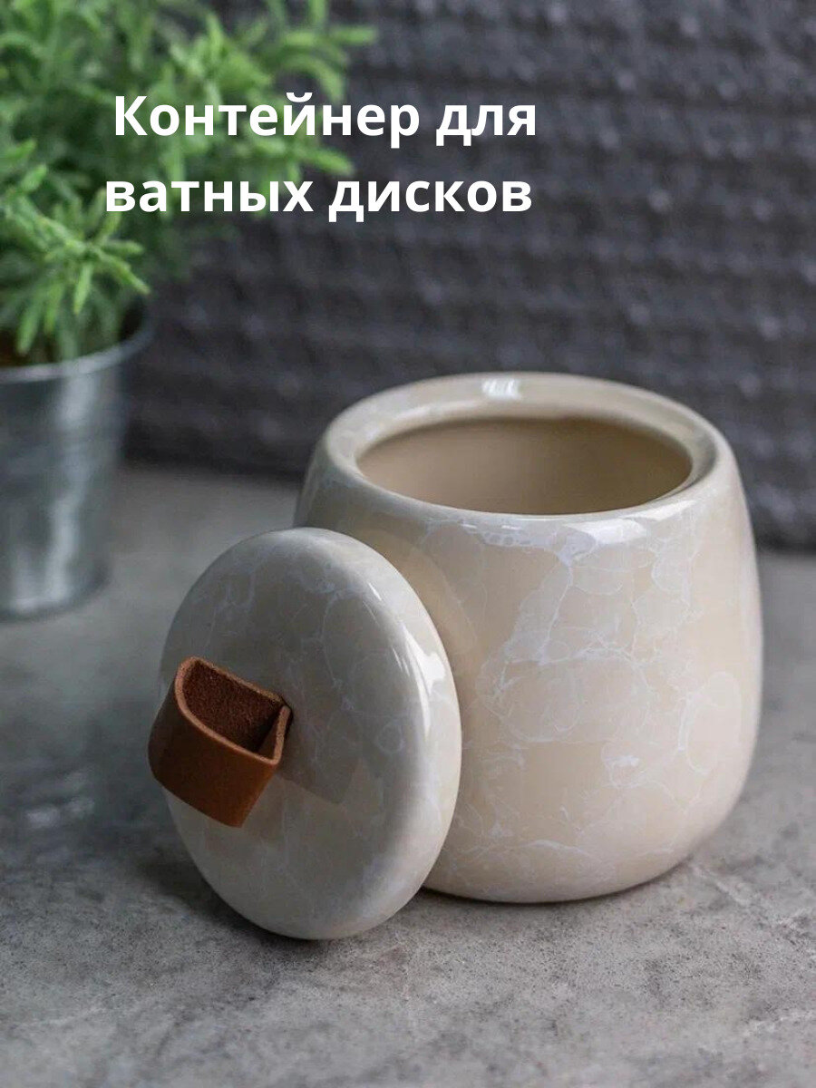 Контейнер для ватных дисков PIETRA beige BATH PLUS Органайзер для хранения ватных дисков бежевый