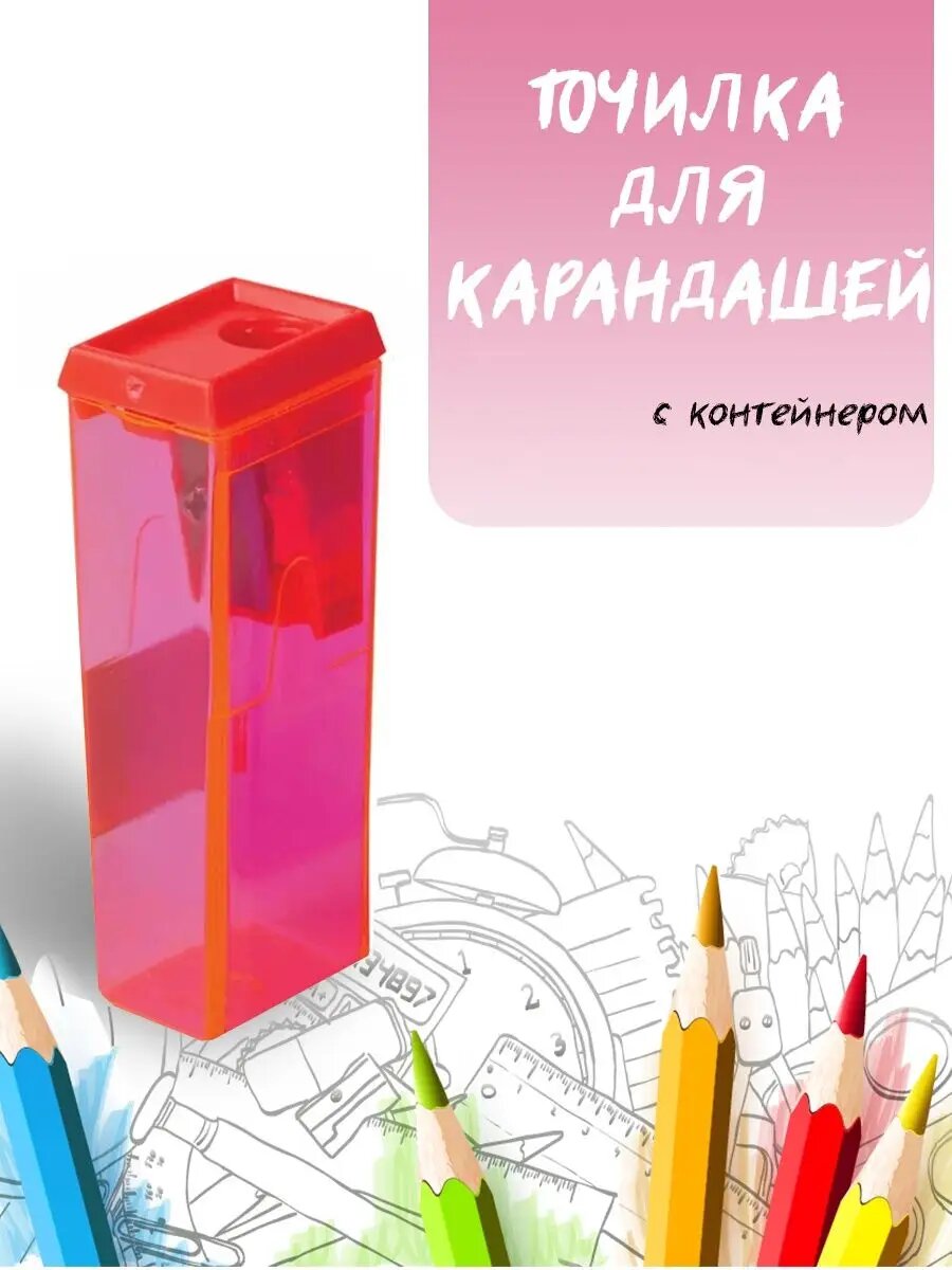 Точилка BRAUBERG ART, универсальная, для карандашей, с контейнером, розовая