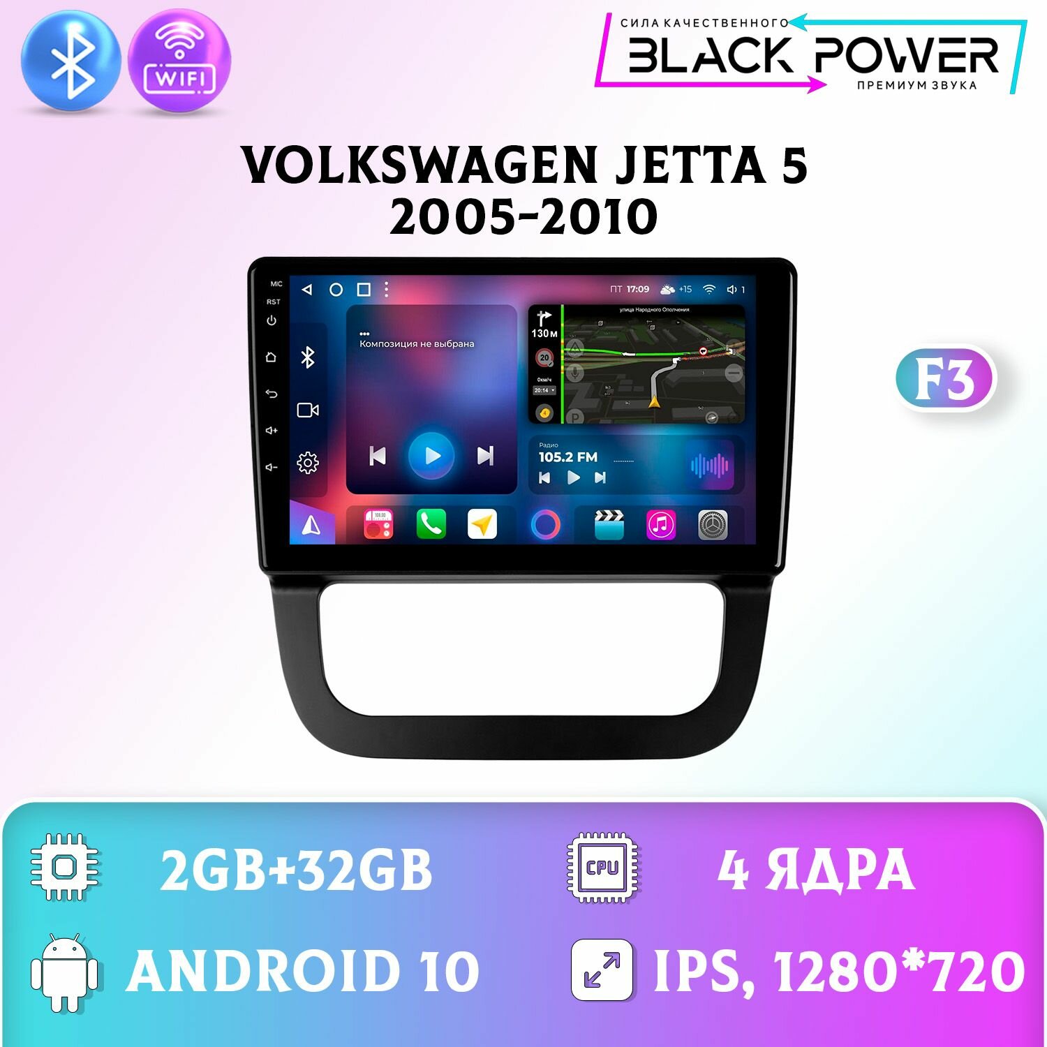 Штатная магнитола Андроид/Volkswagen Jetta 5 Фольксваген Джета 5 2+32GB магнитола Android 10 2din головное устройство мультимедиа