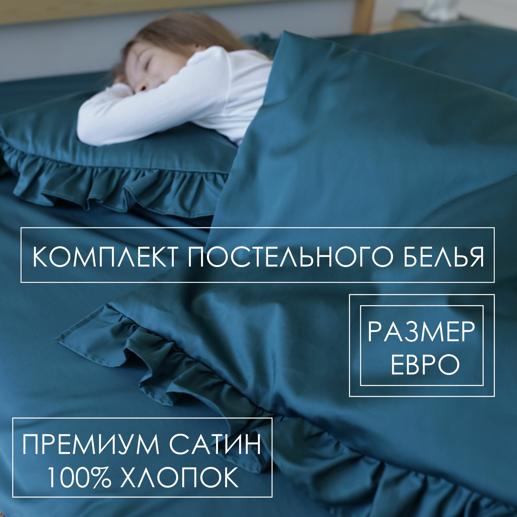 Комплект постельного белья Go.Love, Сатин, Евро, наволочки 50x70