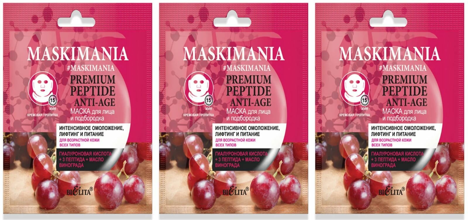 Белита Маска для лица и подбородка Premium Peptide Anti-Age Интенсивное омоложение, лифтинг и питание Maskimania, 3 шт