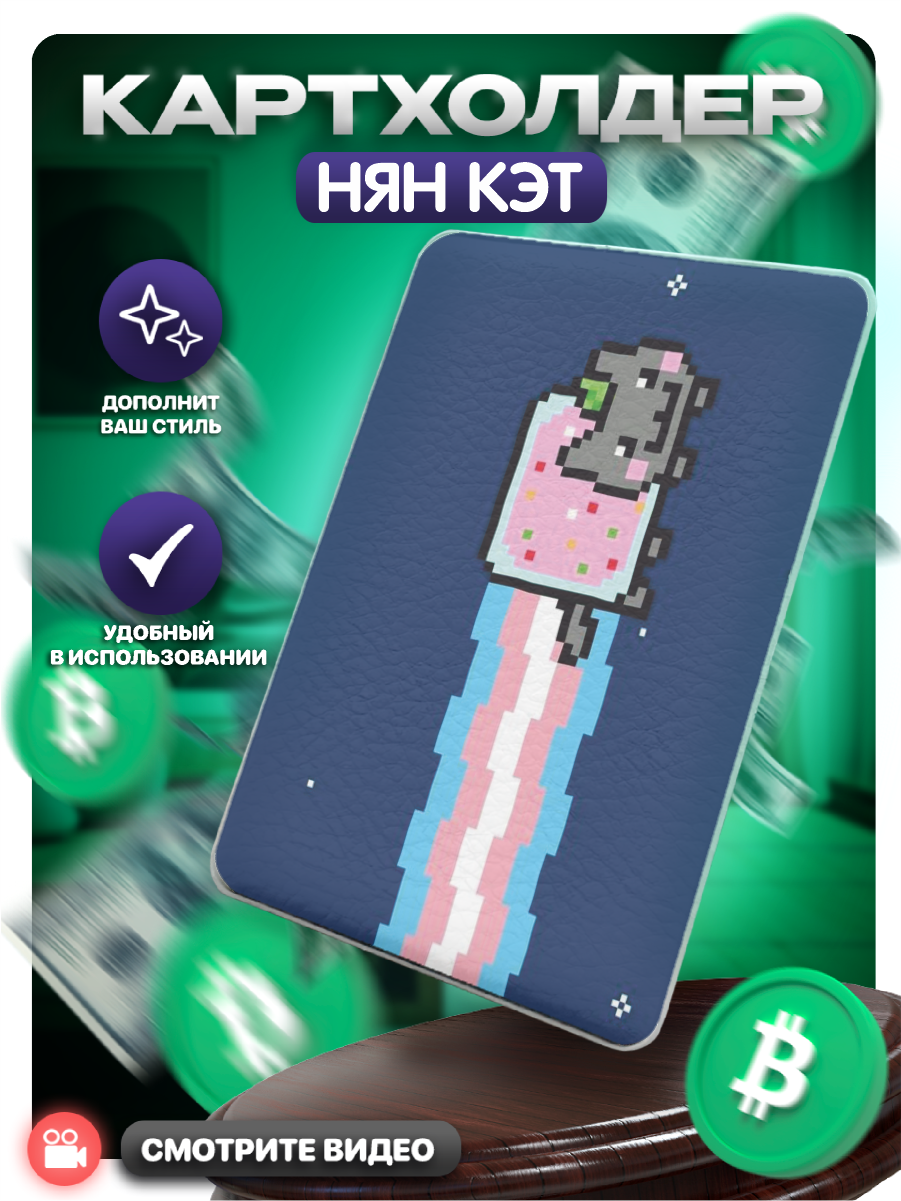 Визитница