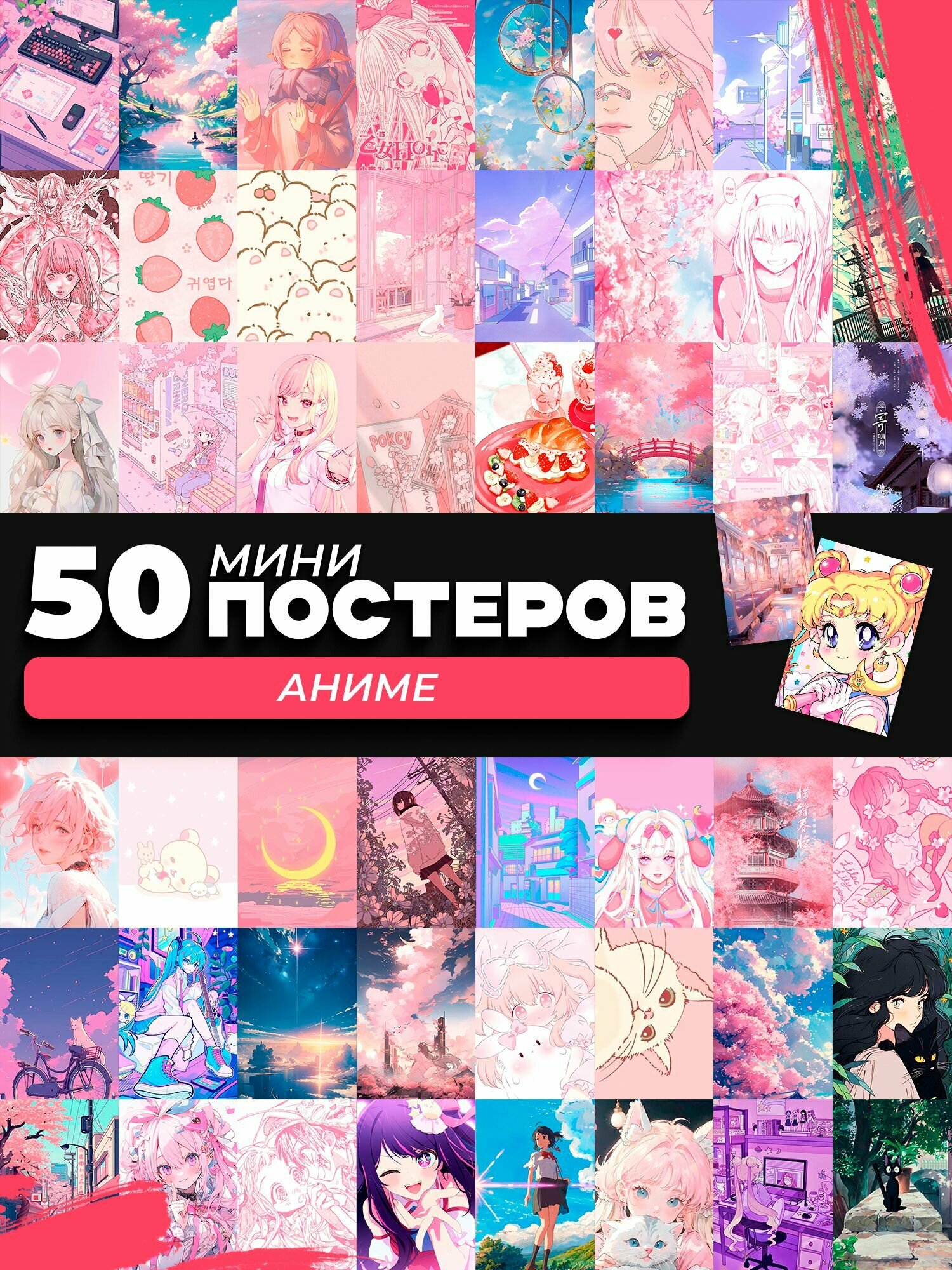 Набор мини постеров аниме