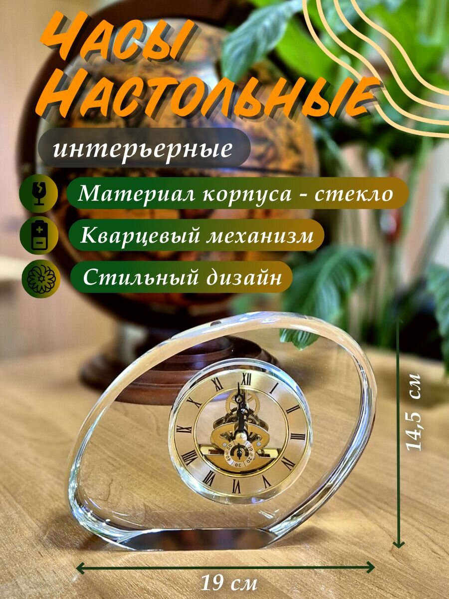 Часы настольные стеклянные на батарейках