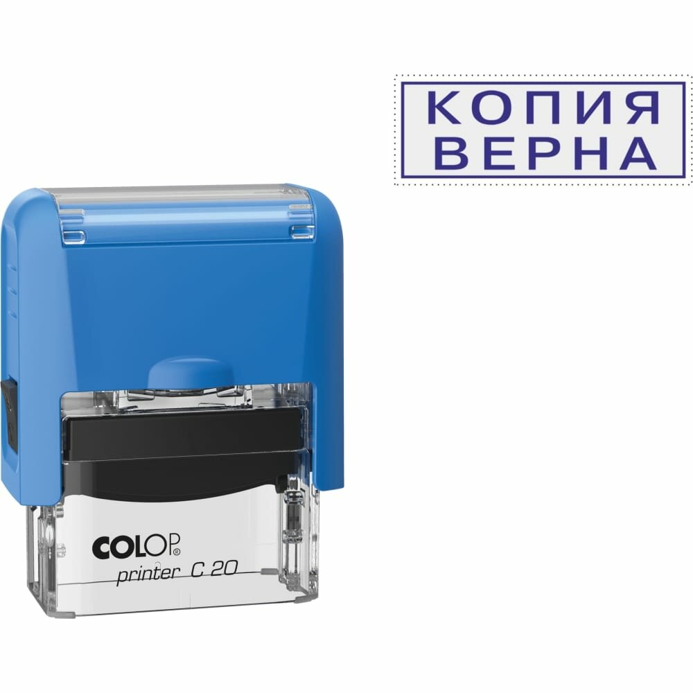 Стандартный штамп Colop копия верна