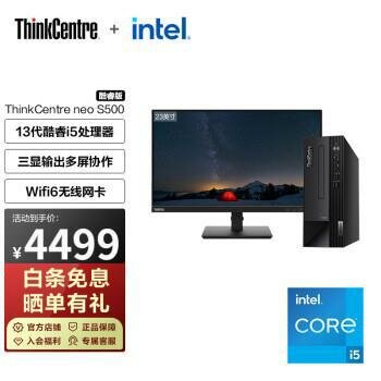 Игровой компьютер Lenovo S500 i5-13400, SSD 512ГБ + HDD 1ТБ, 16ГБ RAM, Windows 11