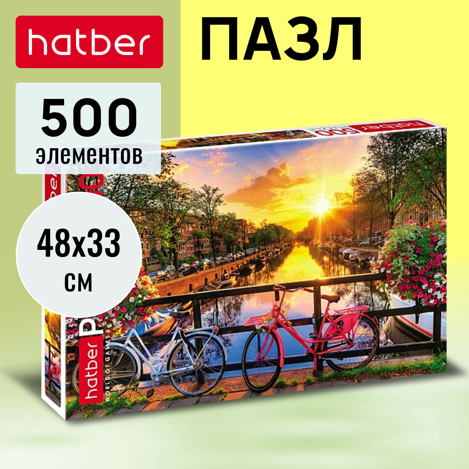 Пазл Hatber 500 элементов 330х480 мм Теплый вечер