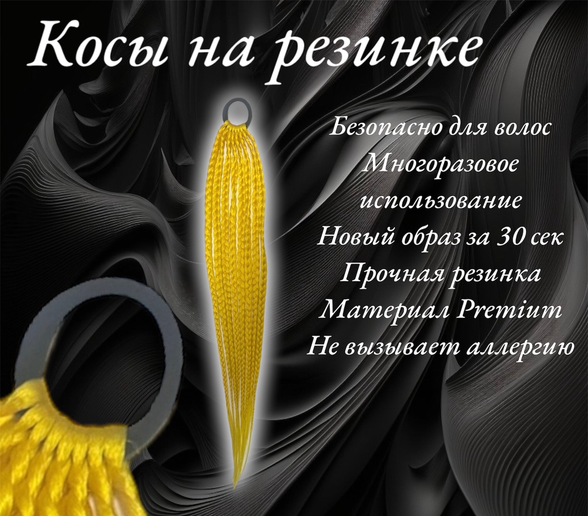 Афрорезинка / Резинка для волос для взрослых и детей