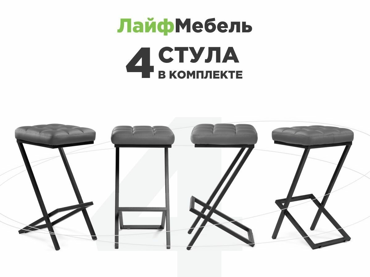 Лайфмебель Полубарные стулья для кухни комплект 4 шт Амаури темно-серый / черный матовый
