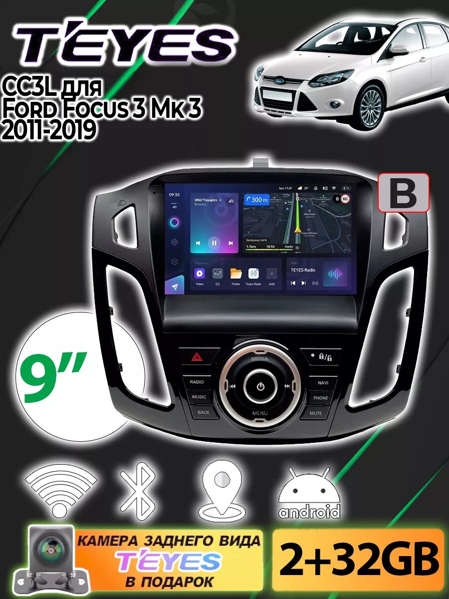 Магнитола Teyes CC3L Ford Focus 3 Mk 3 2011-2019 2+32Gb, Bluetooth, FM/AM, GPS
