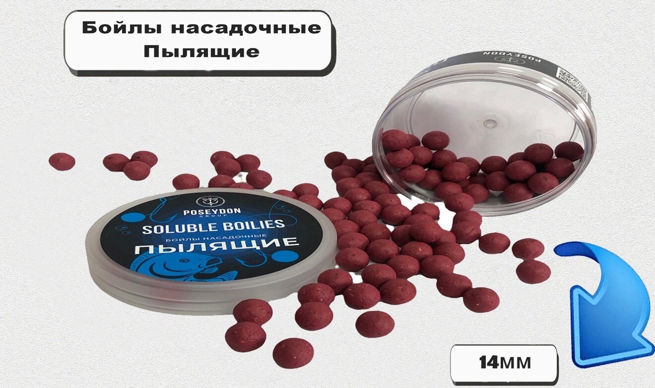 Бойлы для рыбалки насадочные пылящие на карпа 14 мм 150 гр Клубника