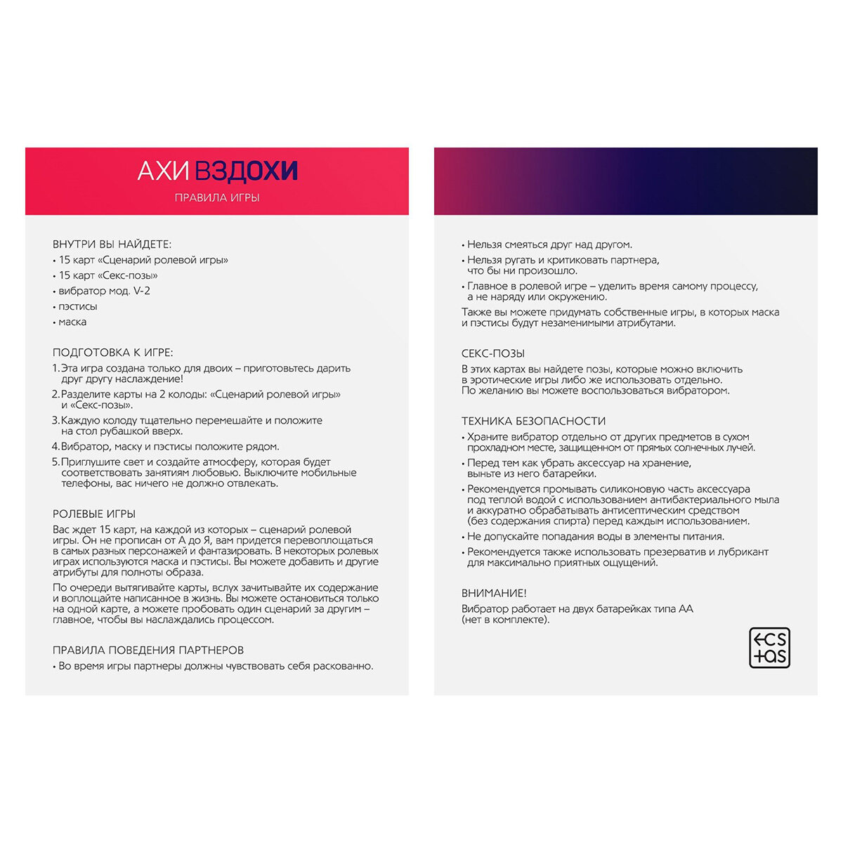 Эротическая игра для двоих Пылкие Фантазии