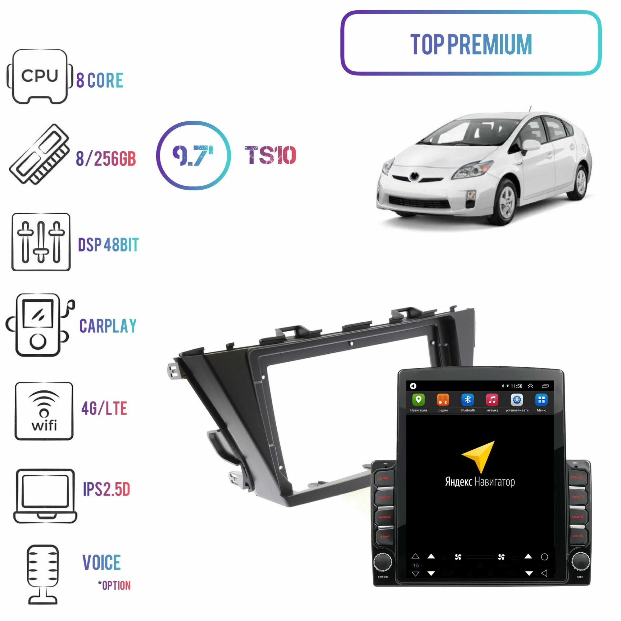 Магнитола 9.7 Tesla для Toyota Prius A 2011 - 2014 MFB (правый руль) на Андроиде 11 Car Edition TS10 8+256Gb+8ядер+2ядра GU+DSP+CarPlay+4G SIM+IPS2.5D+голосовое управление