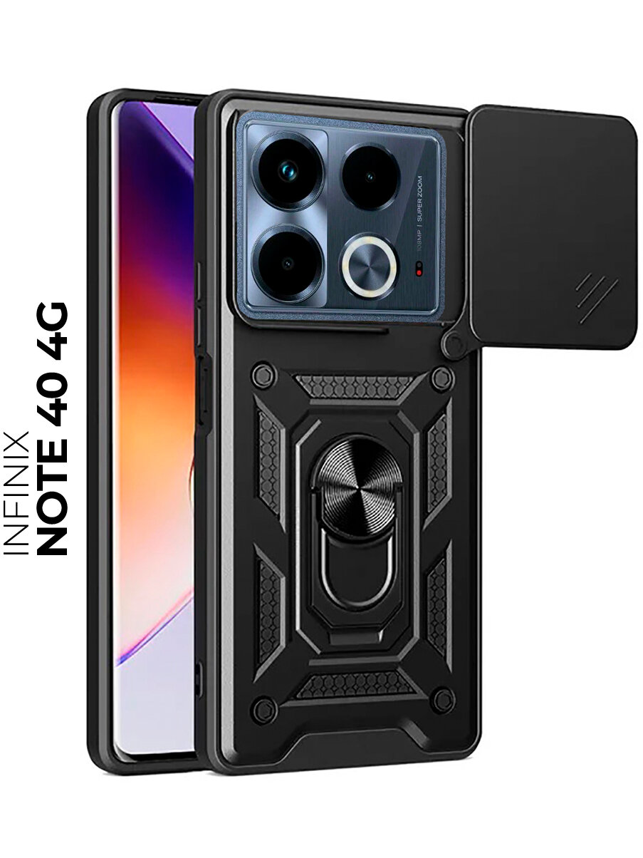 Противоударный чехол на Infinix Note 40 с защитой камеры черный