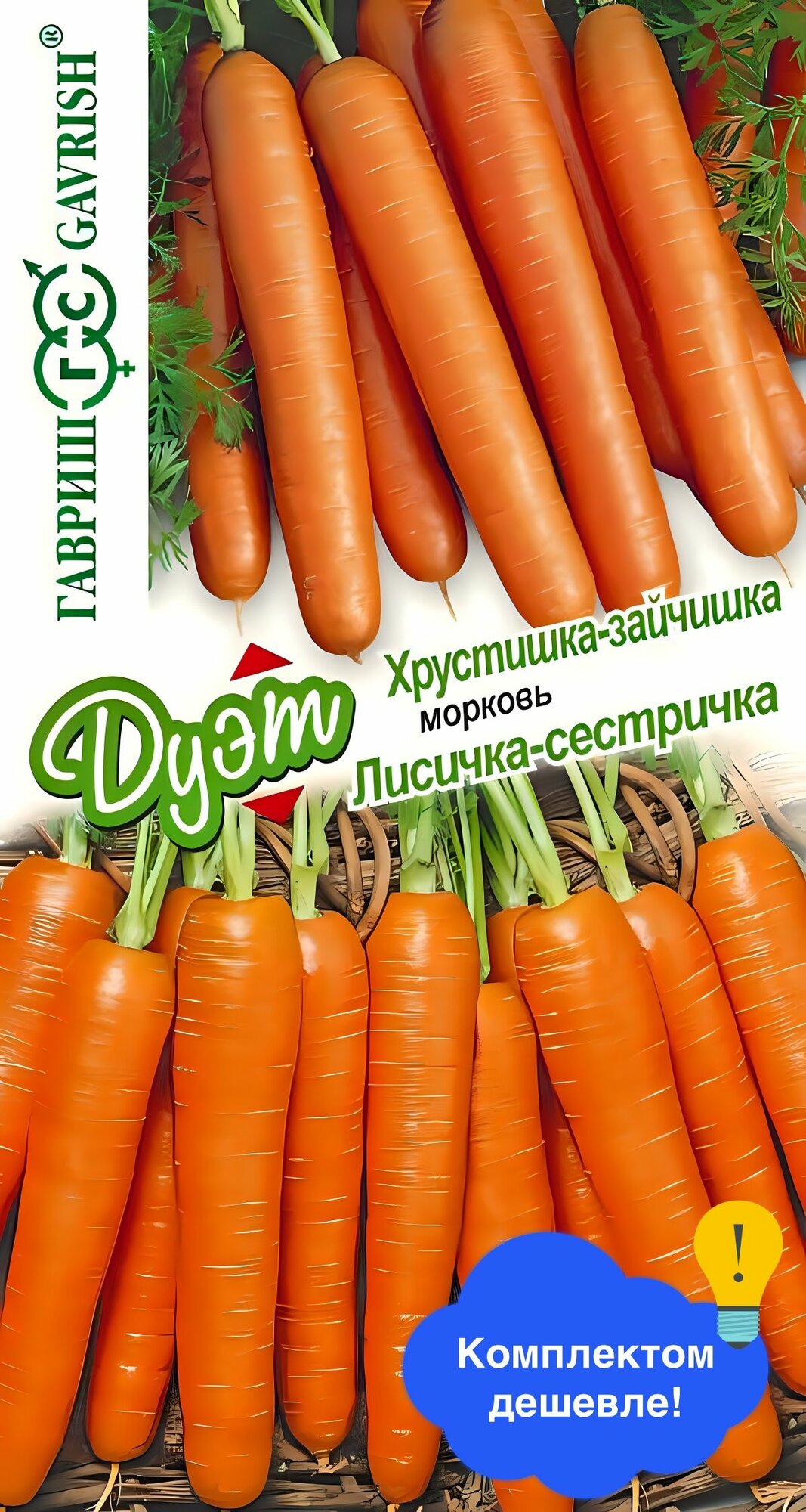 Семена овощей Гавриш "Морковь Лисичка-сестричка+Хрустишка-зайчишка", 4 гр, серия Дуэт