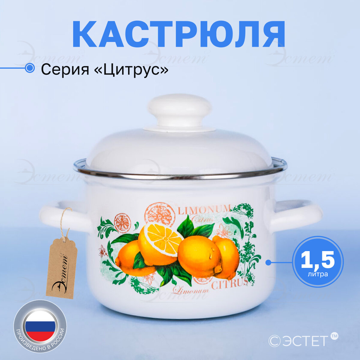 Кастрюля эмалированная для плиты 1.5 л