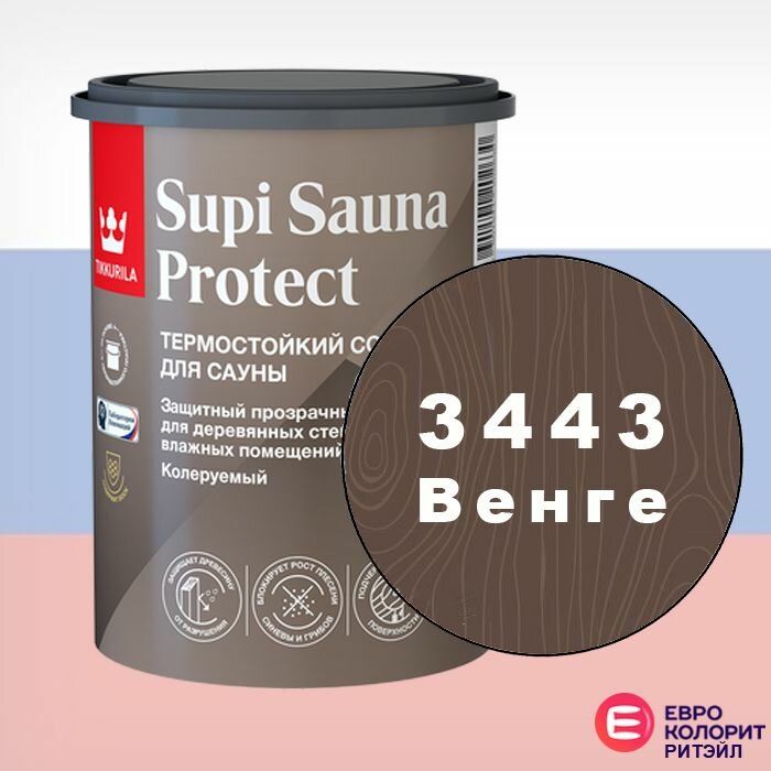 Состав для сауны Tikkurila Supi Sauna Protect 0,9 л Цвет 3443 Венге